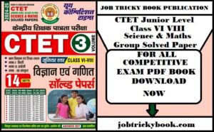 CTET Junior Level Class VI VIII Science & Maths Group